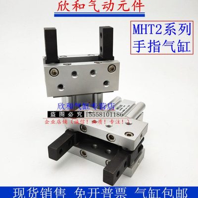 MHT2气动夹爪手指气缸MHT2-32D/40D/50D/63D-Z