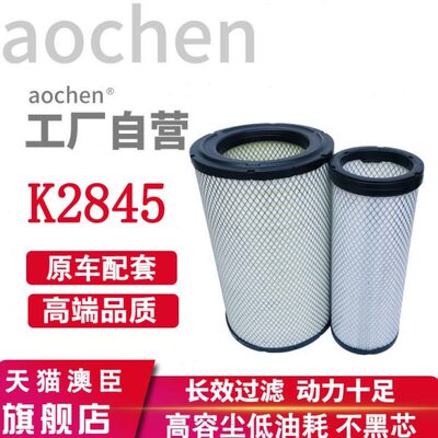 K2845PU空滤芯适配五十铃泵车配件搅拌车1-14215203-0空气滤清器