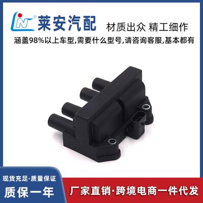汽车点火线圈适用于通用8-01101-038,1104038,10450424