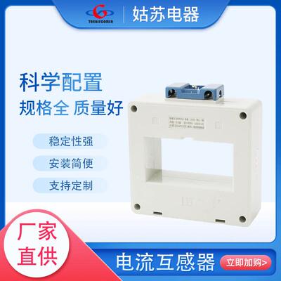 BH-0.66100III电流互感器0.5/0.2/0.2S级1500/55000/53000/1