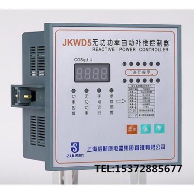 上海威斯康智能无功功率自动补偿控制器JKW5C-4/6/8/10/12回路