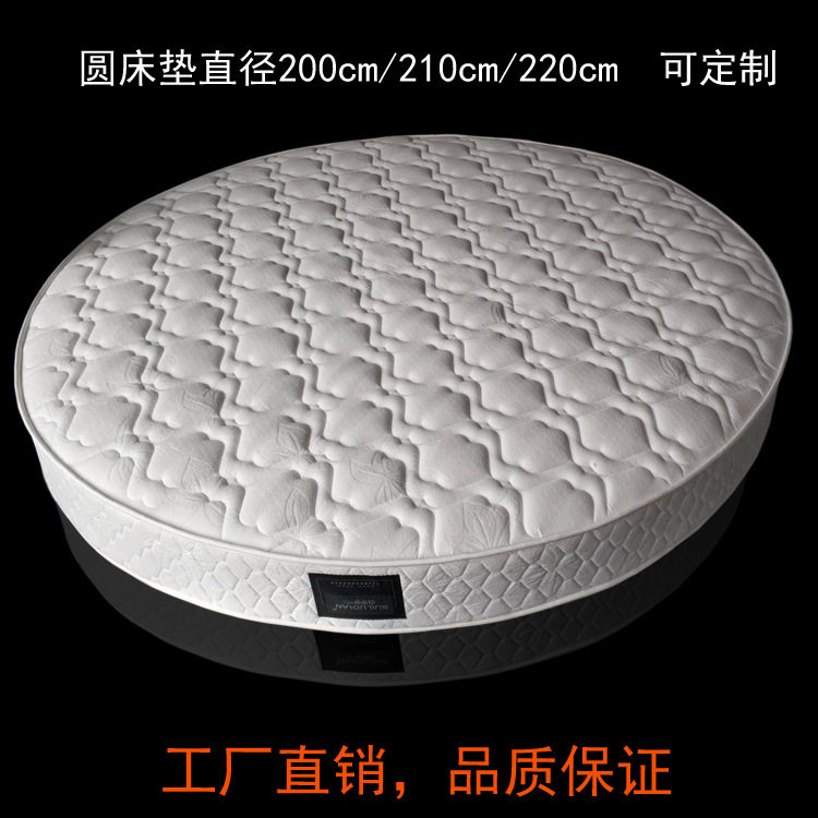圆形床垫 折叠圆床垫双人席梦思超软弹簧乳胶垫酒店2米2.2m