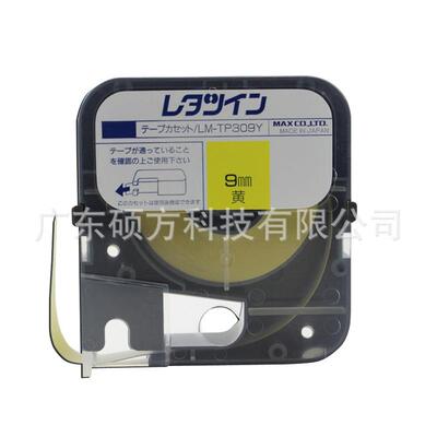 美克司线号原装贴纸LM-TP31M2W白纸色标SST签打码机L-37机0/380贴