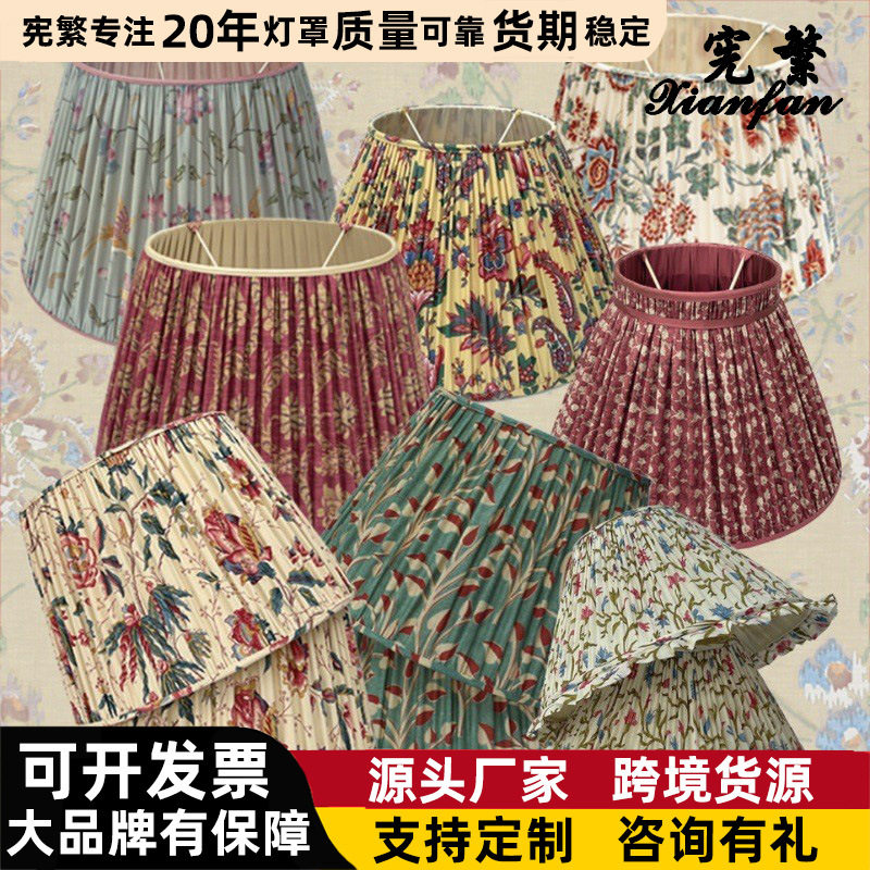 10寸欧美高端手工褶皱印花布艺宫廷复古灯罩台灯吊灯通用配件遮光