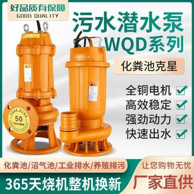 污4691泵水粪池抽化V粪家用220排污泵农用抽水机2寸高扬程2.5寸潜