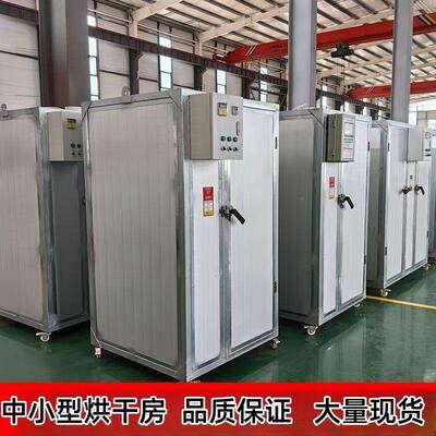 朝椒恒天QBV温节能鸭肉干电加热干机菊豉豆恒温烘材花烘干烘设备