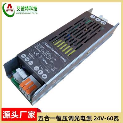 LED恒压调光电源24V60W低压灯带可控硅0-10VPWM双色温调光开关