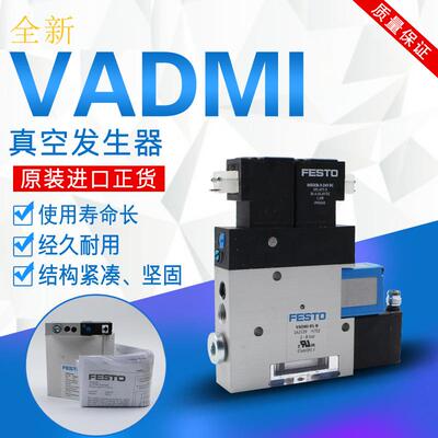 FESTO真空产生器VADMI-45-70-95-145-200-300-LS-PN162526162508