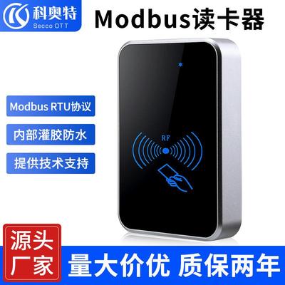 新款ModbusRTU射频读卡器RS485读卡机ID刷卡器IC卡PLC工业读卡头