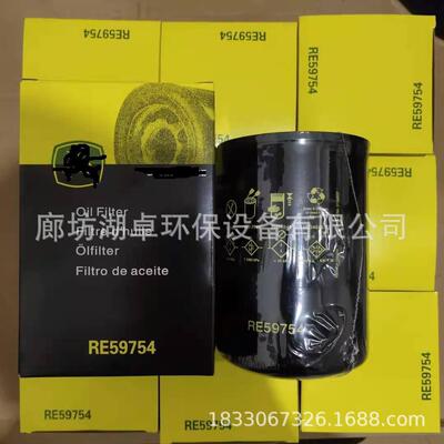 RE59754机油滤芯re59754型号齐全