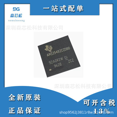 AM3354BZCZD80 AM3354BZCZA100 AM3354ZCZD72 AM3354BZCZ80 芯片