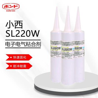 小西KONISHI耐冲击耐震动SL220W超弹性快速固化电子电气粘合剂