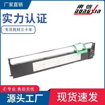 适用富士通DPK7600E色带架DPK7400E专用墨盒框架长寿命大容量