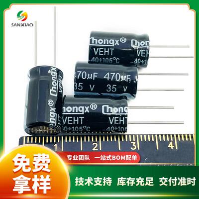 直插铝电解电容35V470uF8*1610*17现货供应chongx欢迎咨询