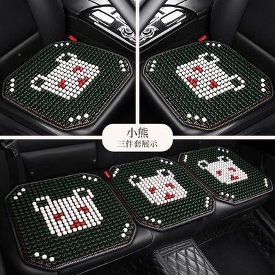 汽VRA车片坐垫单个屁屁垫通风透气后座垫子夏季单凉垫木件套三座