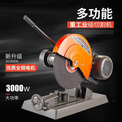 00型管重工业级钢筋钢4方钢切割割机两相电三相电砂TAJ轮钢筋切机