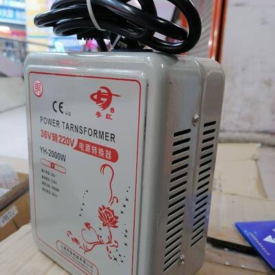工地宿舍交项流36伏转220伏变器36变默认项220V变压压器默认其V他