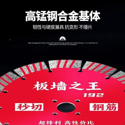 开槽电割片190915水钢筋金刚石开槽机切锯片210EEU混凝土锋利墙槽