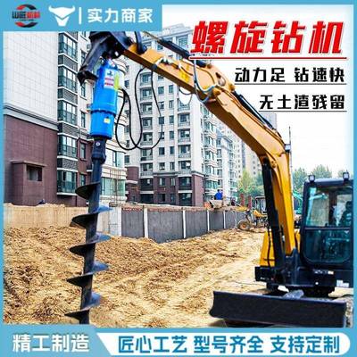 挖机螺旋钻钻机房屋地BYF基电线杆光伏掘孔机型挖机树洞小挖坑钻