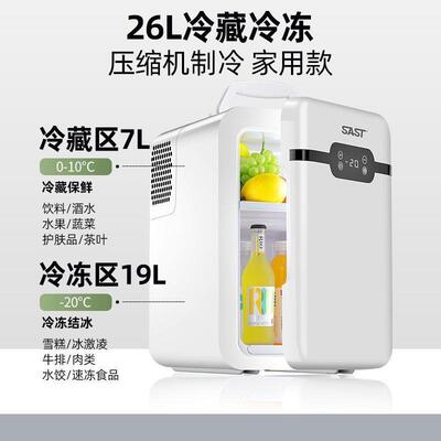 箱车迷你小冰学载生宿40371舍出租房小型母乳单用冷藏人箱车家两