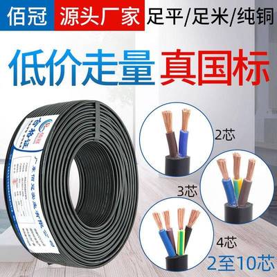 国标纯铜RVV23456810芯电缆线二三四五六八十芯电源护套线