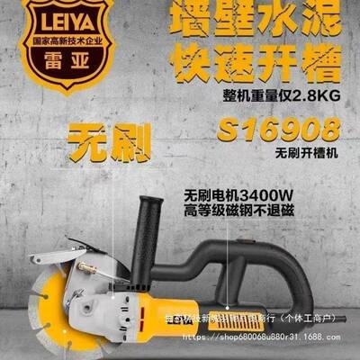 雷无亚1708/16908/19908无刷大功率永磁开槽机加水SJC无尘死角9切