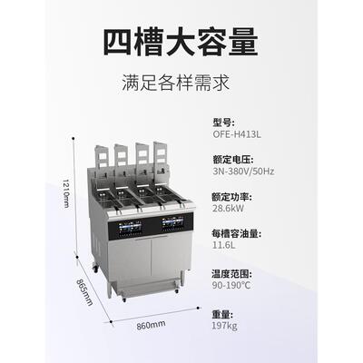 OE-H413L4缸自动升降MHP滤油油炸炉触摸管屏扁F油状加热抽拉式槽