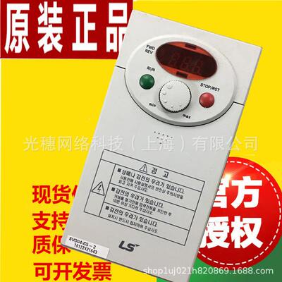 原装正品LG/LS产电SV015iC5-1变频器1.5KW/200-230V