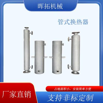 细精化工有溶剂油水冷却器耐高温高压热交换5.36.0设备换热机器