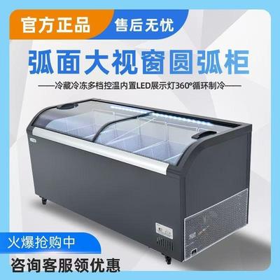 冰箱商用冻卧式冰柜冷柜大量容玻超市便利店透明璃冷藏雪糕展9815