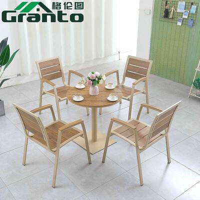 外椅印油塑木桌庭院室外简约别墅天休露闲铝合金桌户88312椅阳台