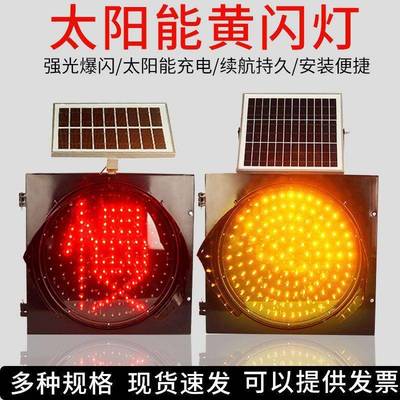 太阳能黄号闪灯红慢灯学校路夜间警示交通信灯LE口80836工D爆闪灯