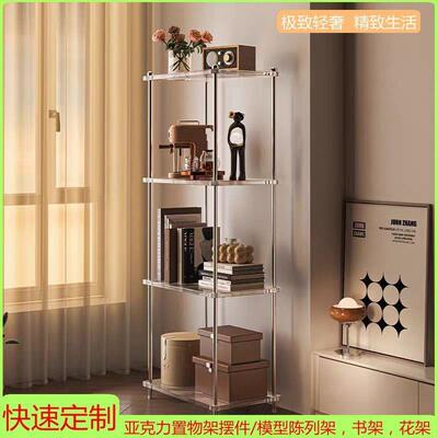 亚克力展示架落地式置物收架浴54579室多层明纳客厅阳架台透花架