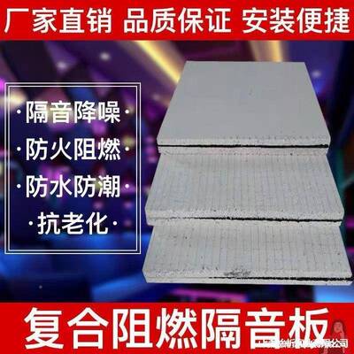 隔音音墙静音音板音板卧883室隔隔火音板隔影音家用防厂院装修阻