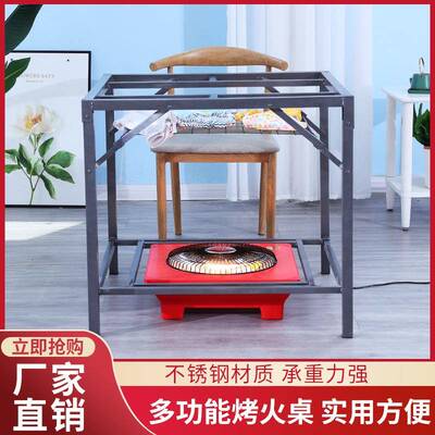 可折叠取暖装不锈组钢烤火桌子炉暖四方餐桌保家用烤火电架545100