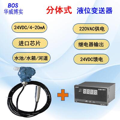 静压投入式液位变送器/液位计4-20mA远传+显示可配控制报警仪现货