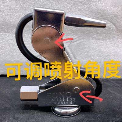 冲床铣床攻牙机通用SONO喷风油水固定器磁铁喷风枪磁座喷头