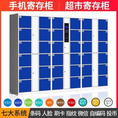 智能手机柜超市电子机包柜FT-19538存学校会议室手存放柜员工手充