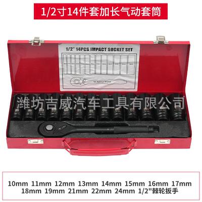 小炮套筒套装组合1/2型HBB加加长风炮套筒头气动厚重套风头电动扳