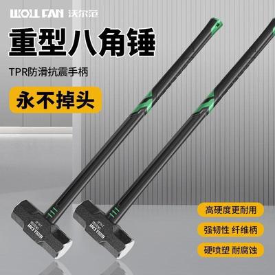 锤子榔头重型锤八角锤方头锤头大号砸大墙拆【TPR防墙工具石工铁