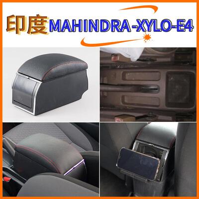 适用于印度MAHINDRA-XYLO-E4中央扶手箱手扶箱配件改装储物盒