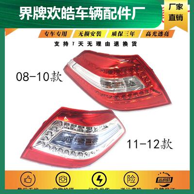 适用于适用于天籁尾灯0809101112年款天籁后尾灯天籁公爵尾灯