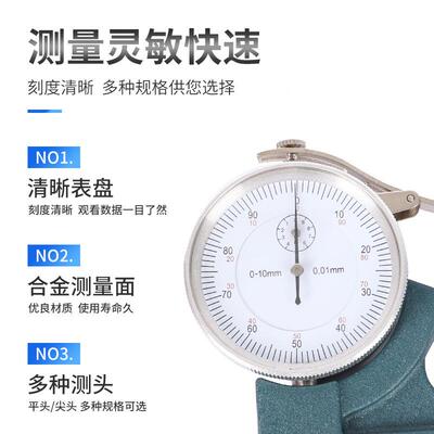 C量-12C-3上海美械禅具大跨1653度百分表测厚仪高精度机测厚规