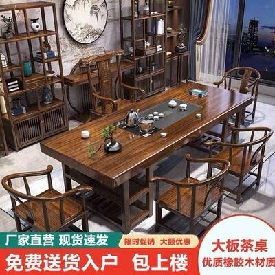 实木UMV大一板茶几桌组合中式用办公体一整套茶家泡茶