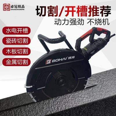 16公单MFP片槽分机线槽墙壁水泥混开凝土手切持式割机新款钢筋切