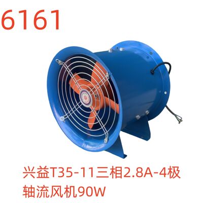 上海兴益T35-11三相2.8A-4极轴流风机90W--6161号