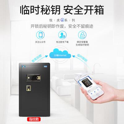 保险m/1.2m/11.5米大型防盗PBO保险箱办公家用柜全保管柜钢指