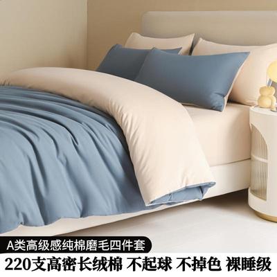棉秋冬全季AL201208罩厚加纯棉床单被家用宿舍A类亲肤保暖纯色四