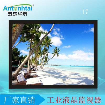 安东华泰1517219201寸ADHT-15工显示器壁挂业清液晶监视器高4:3厂