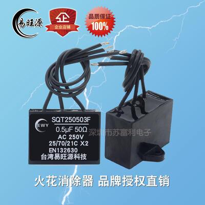 三相电子灭弧器0.5UF50R250V
